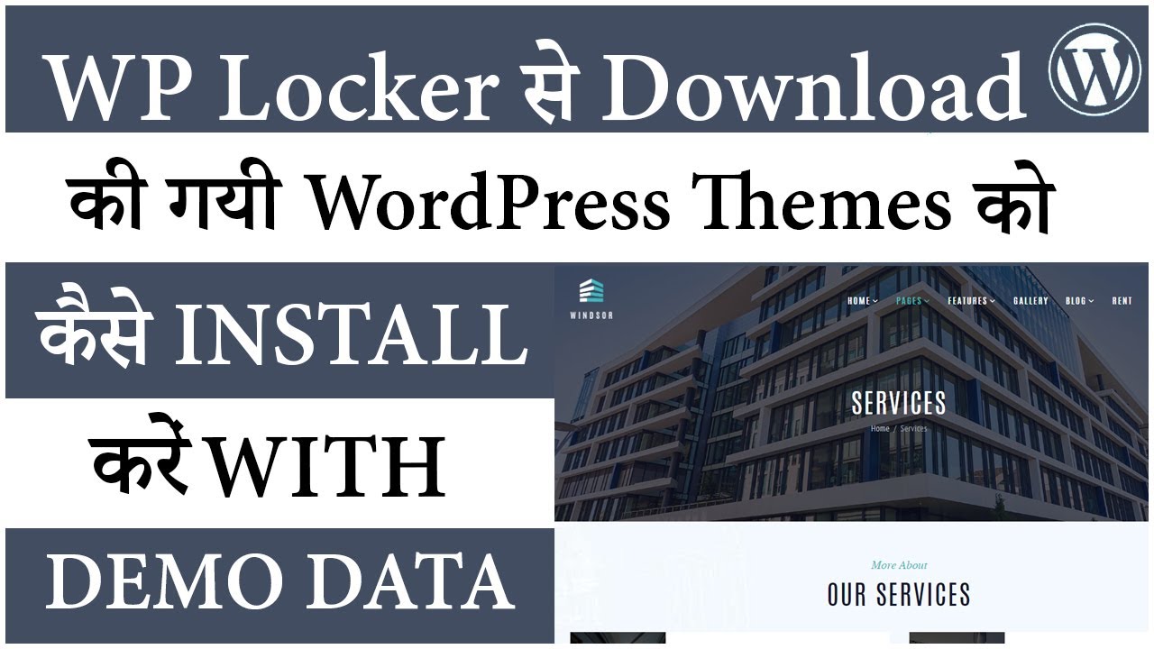 WP Locker से Download की गयी WordPress Themes को कैसे INSTALL करें, WITH DEMO DATA | lean2smart ...
