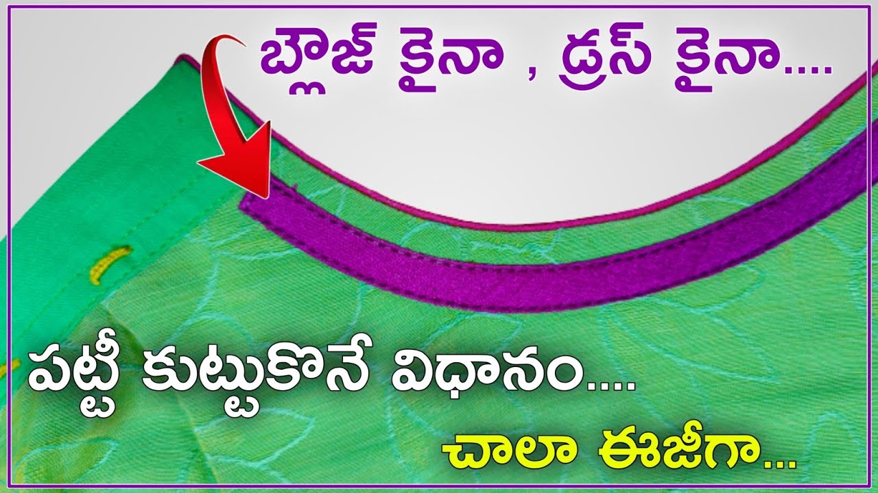 Tailoring tips and Tricks || Simple neck design stitching || Neck Patti ...