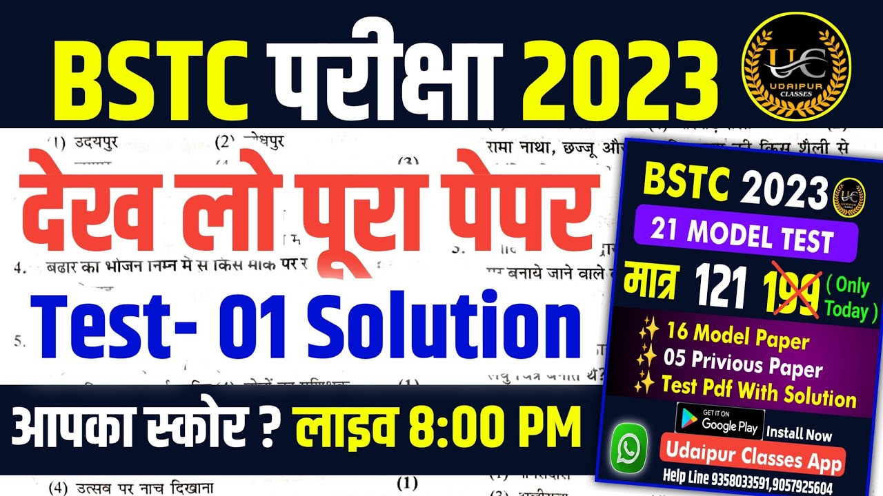 BSTC EXAM 2023|bstc online classes 2023|bstc form date 2023|bstc live ...