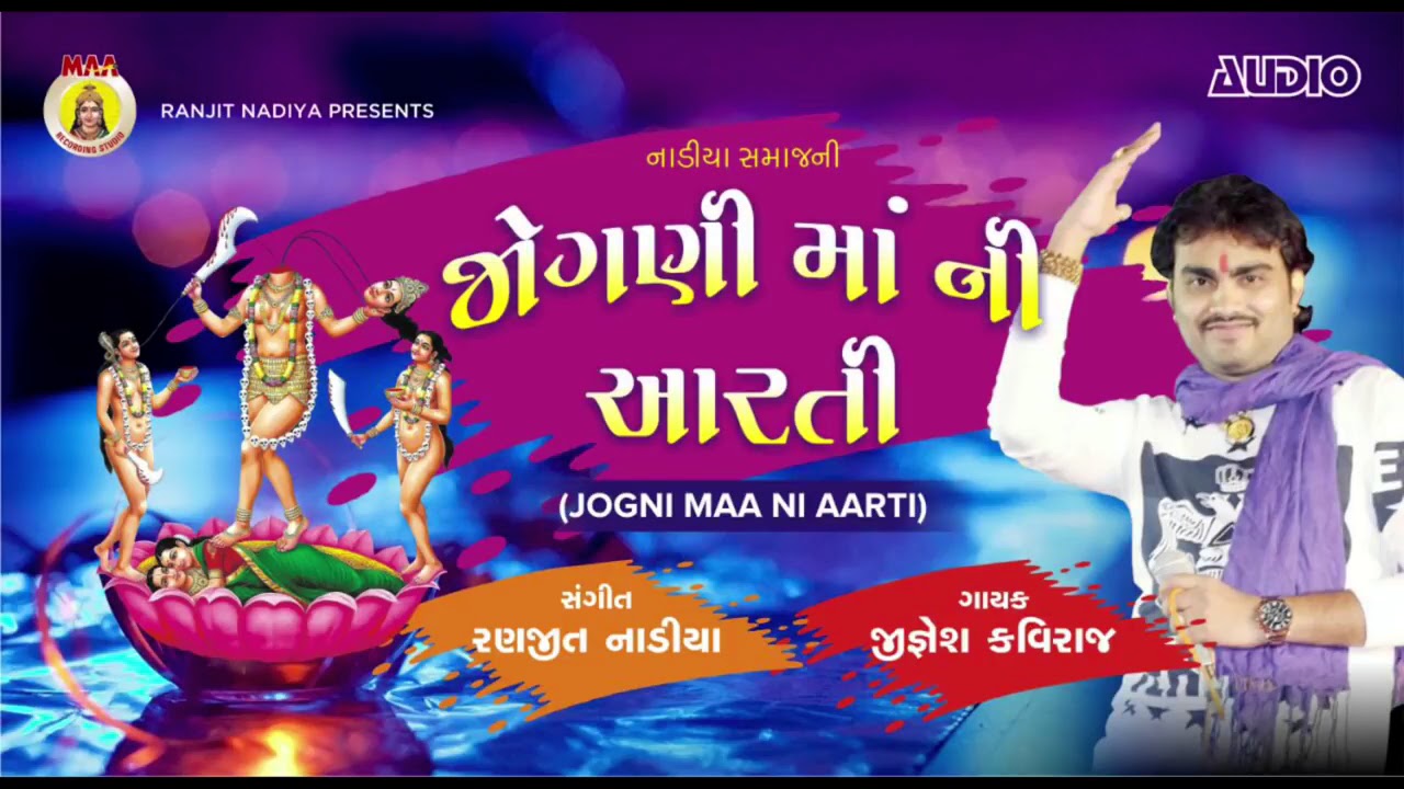 Jogni maa ni Aarti - YouTube
