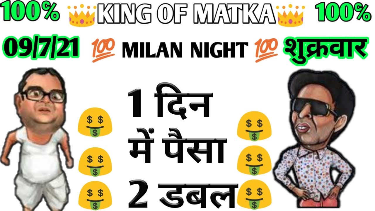 Milan night 9-7-21 || milan night today || milan night matka guessing ...