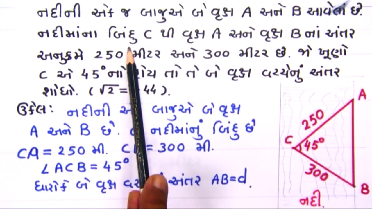 Std 11 Maths 29 11 2021 - YouTube