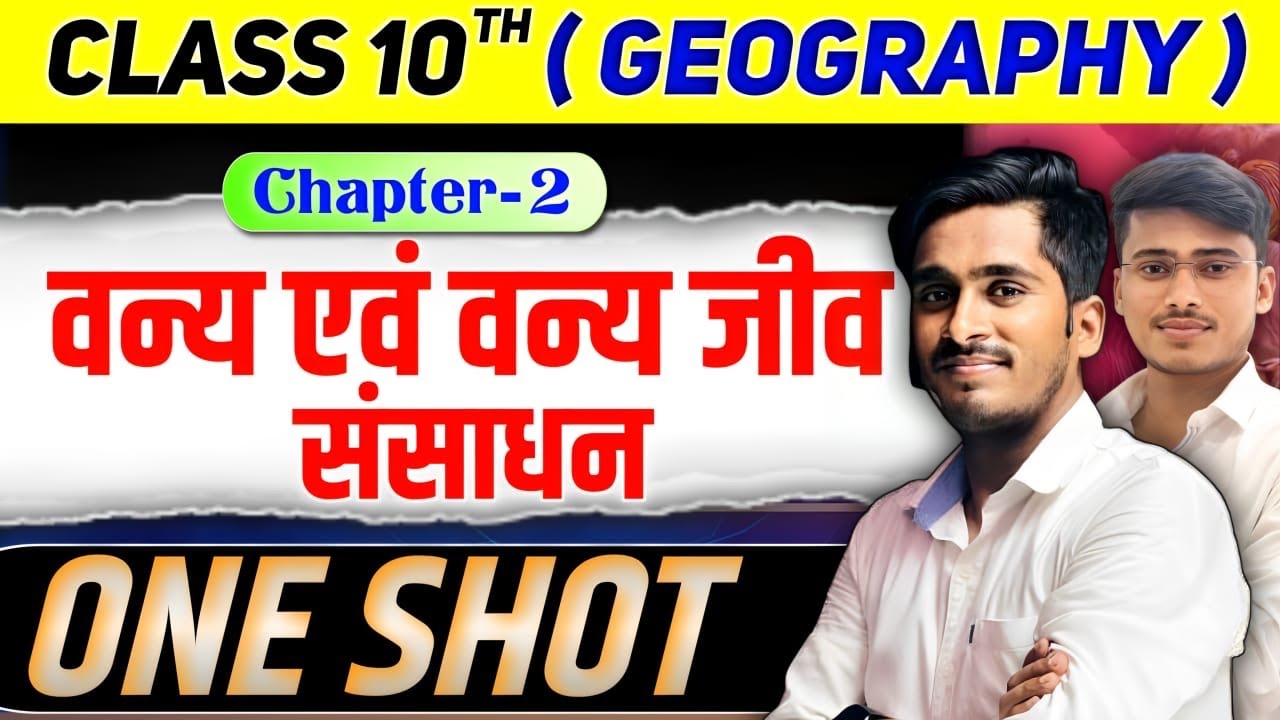 Ncert class 10th geography chapter 2 || भूगोल Chapter 2 || वन एवं वन्य ...