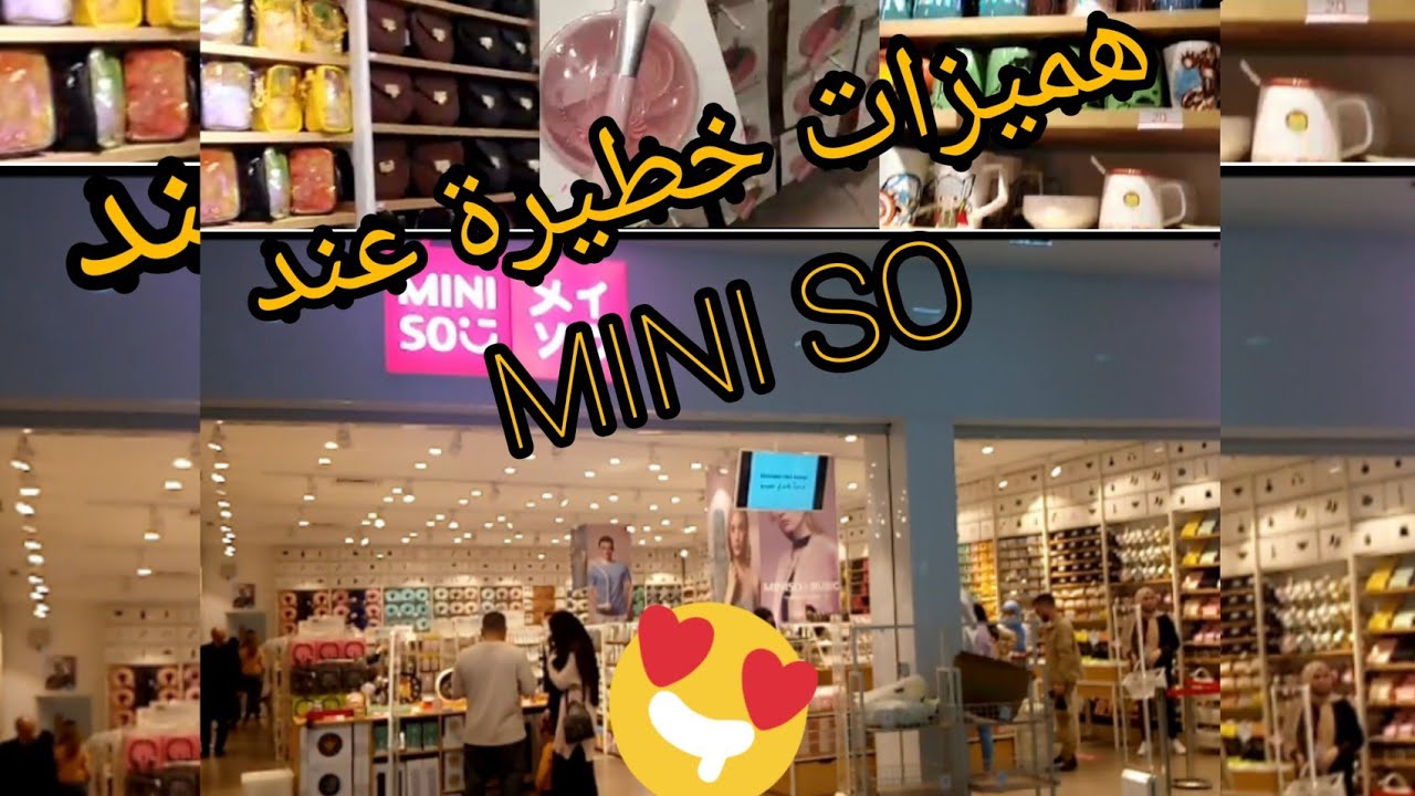 #MINISO_#Tanger جولة في متجر ميني سو الياباني منتوجات رائعة - YouTube