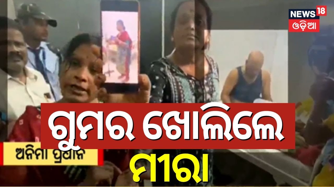 ଗୋଟିଏ ସ୍ୱାମୀ ଦୁଇଟି ସ୍ତ୍ରୀ, ହସ୍ପିଟାଲରେ ହାଇଡ୍ରାମା | Transgender Meera ...