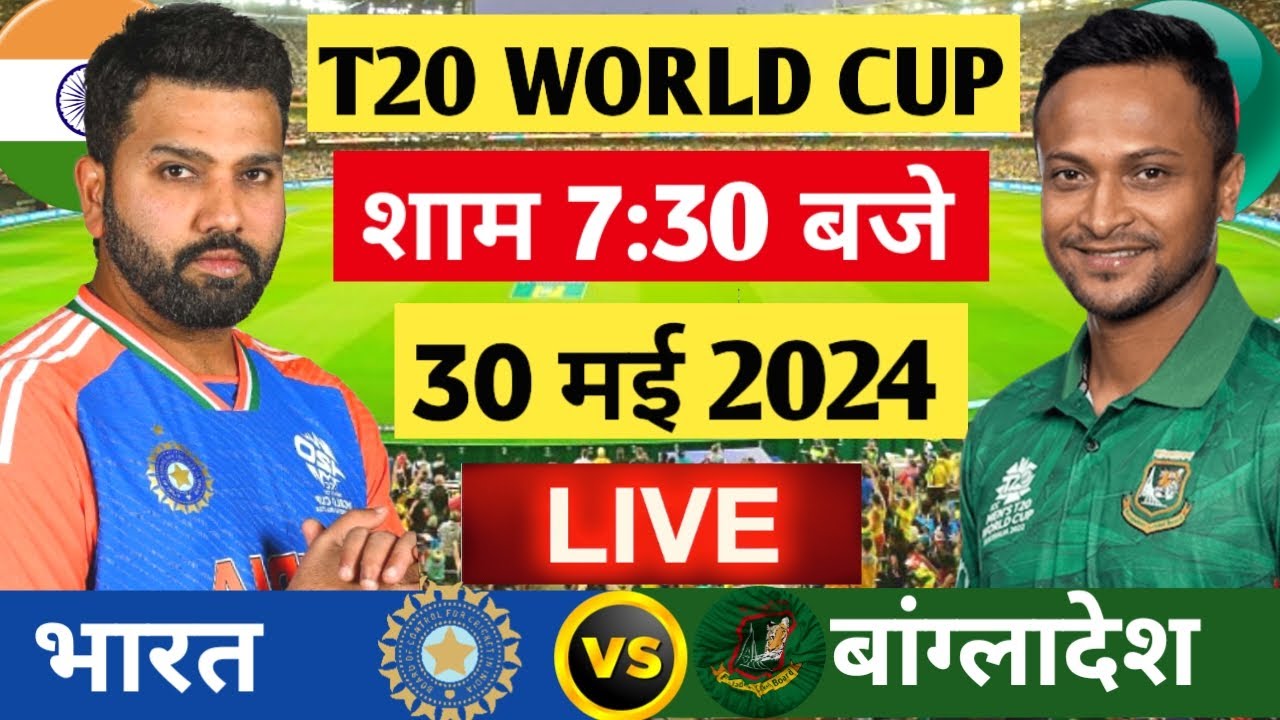 🔴Live: India vs Bangladesh T20 Match |T20 WC 24| Live Cricket Match ...
