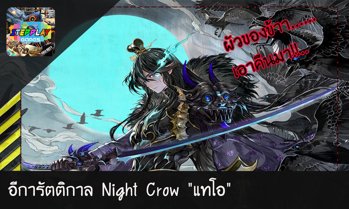 Seven Knights : ประวัติเรื่องราวอดีต 4 จักรพรรดิ "แทโอ" (Teo)(태오)(4OEM ...