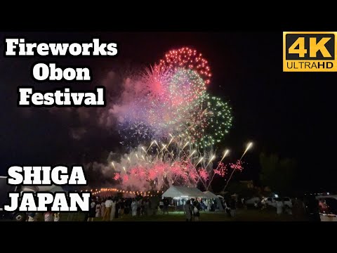 【4K】 Fireworks Obon Festival at Konan 湖南 花火🎆 - Ubon Matsuri - Konan Shiga Japan - お盆祭り(おぼんまつり)
