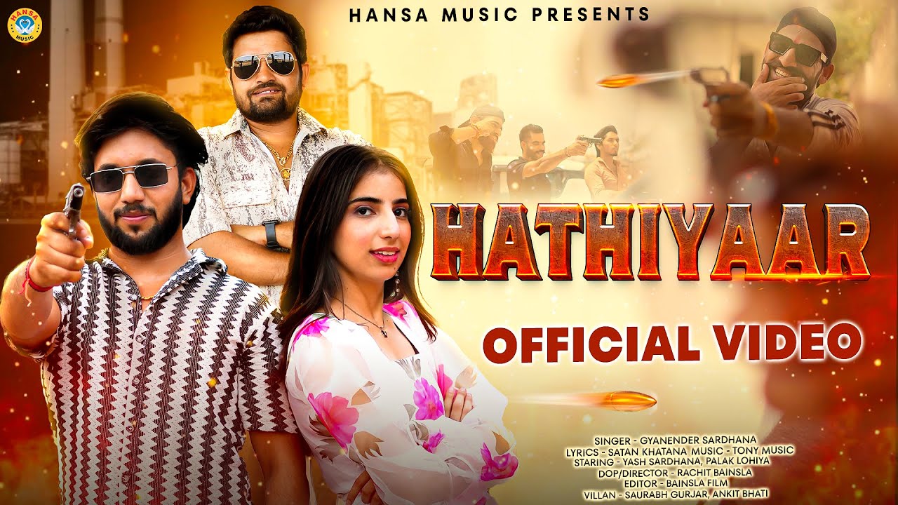Hathiyaar | हथियार | Official Song | Gyanender Sardhana | Haryanvi Song ...