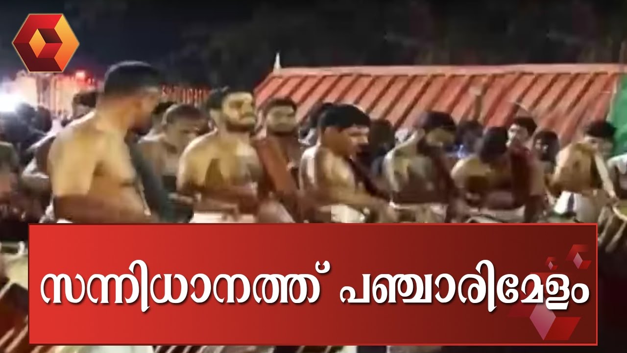 Cherusseri Kuttan Marar's Pancharimelam Enthralls Crowd in Sannidhanam ...