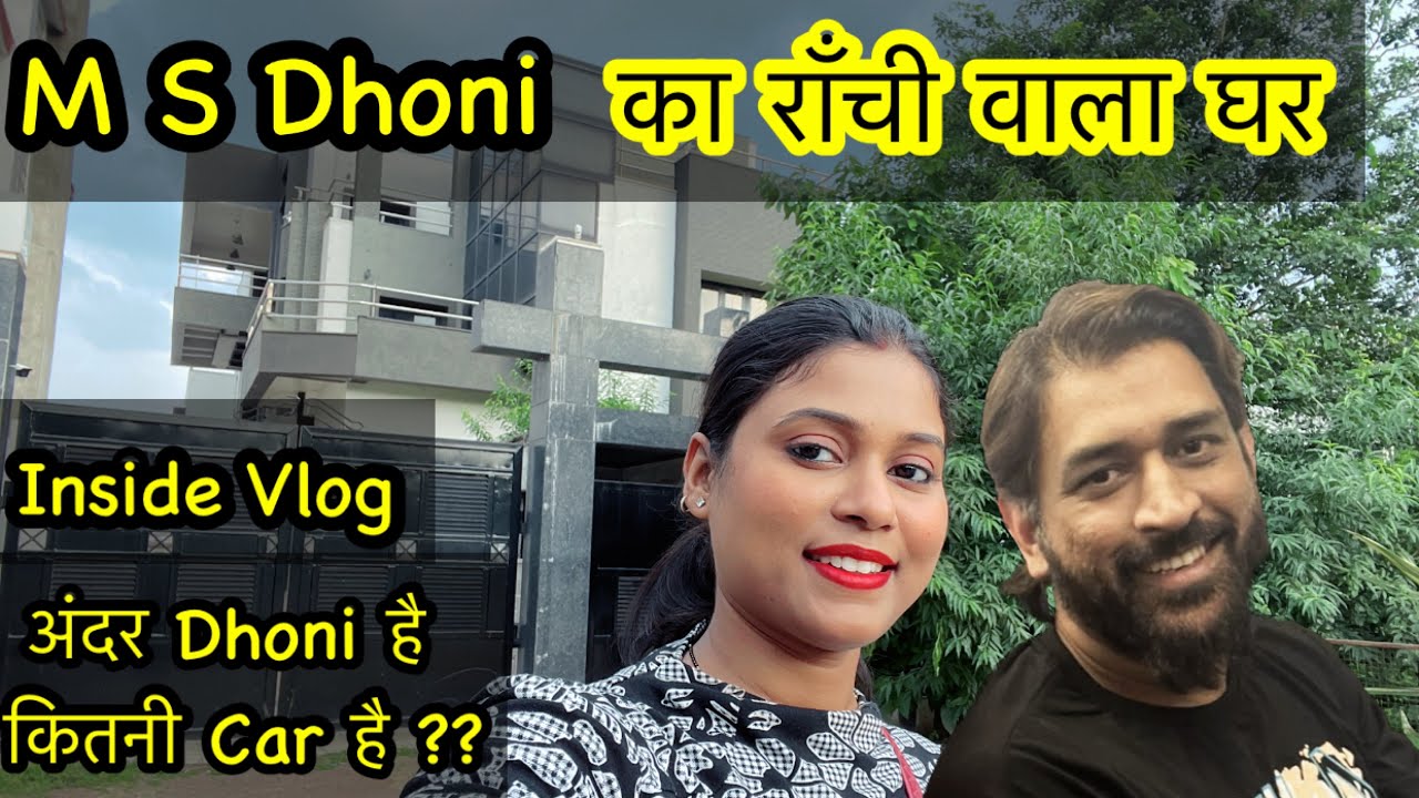 MS Dhoni Ranchi House Full Video | Inside Vlog | Mahendra Singh Dhoni ...