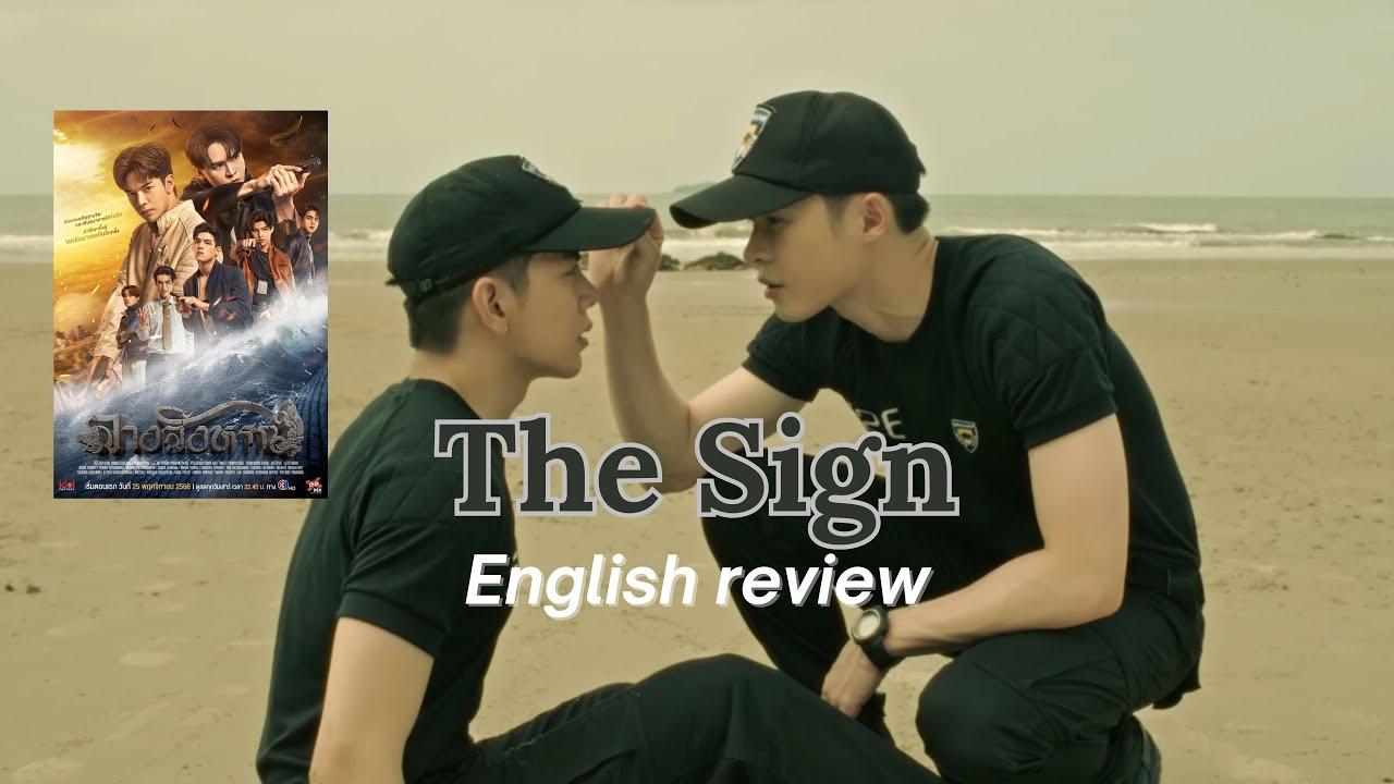 [BL Review] The Sign ลางสังหรณ์ (2023) - YouTube