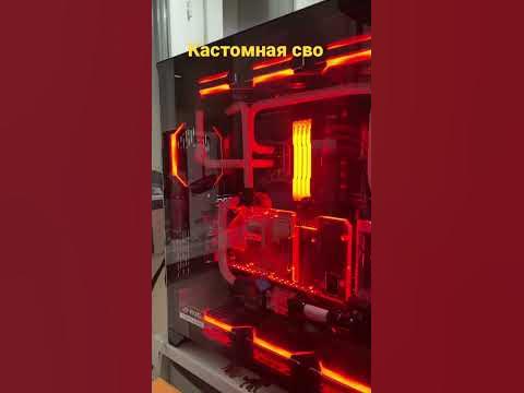 Кастомная сво пк финал проекта? Как вам игровой комп? - YouTube