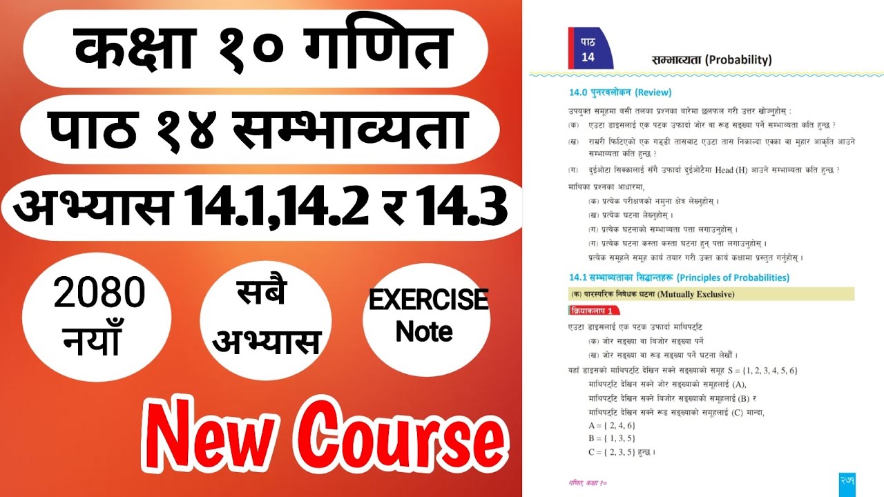 class 10 c.math chapter 14 |class 10 math chapter 14 exercise ...