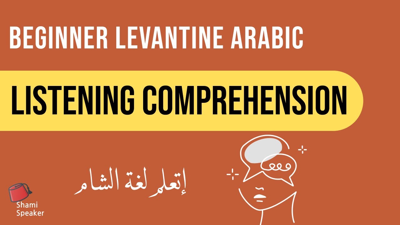 Levantine Arabic Listening Comprehension Exercise | Levantine Arabic ...
