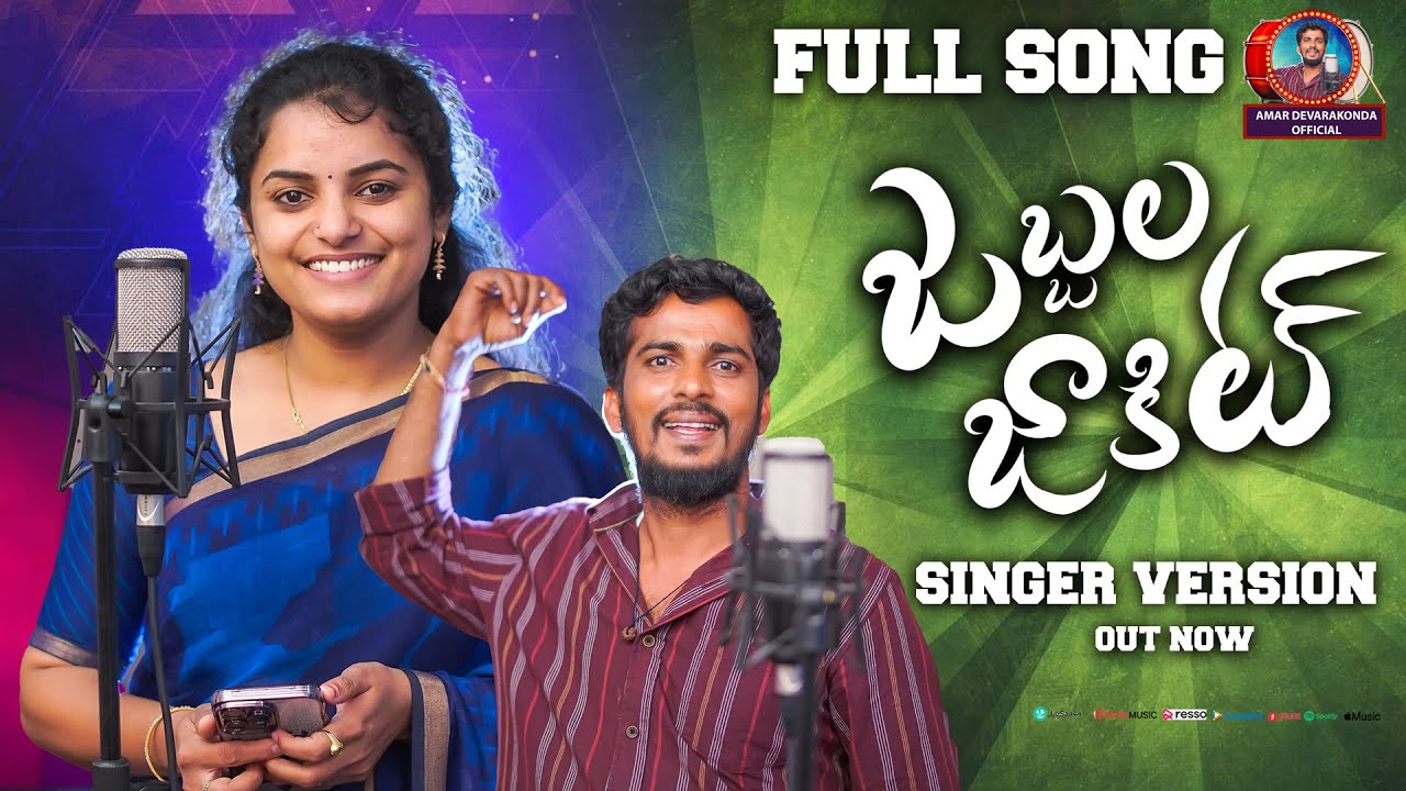 Jabbala Jakitu Full Songt ||Amar Devarakonda ||Singer Shirisha || Honey ...