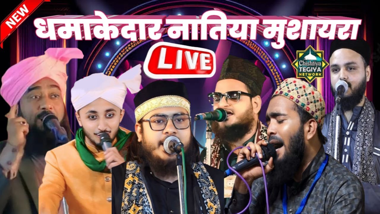 All indian shayer naat sharif back to back - YouTube
