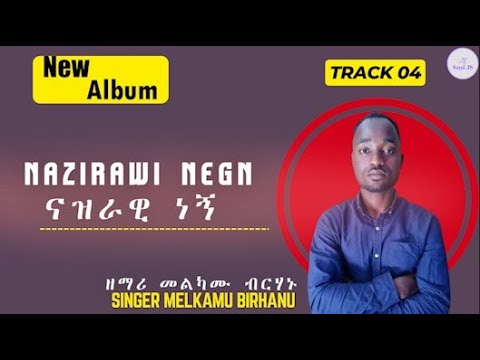 Nazrawi Negne || ናዝራዊ ነኝ - YouTube