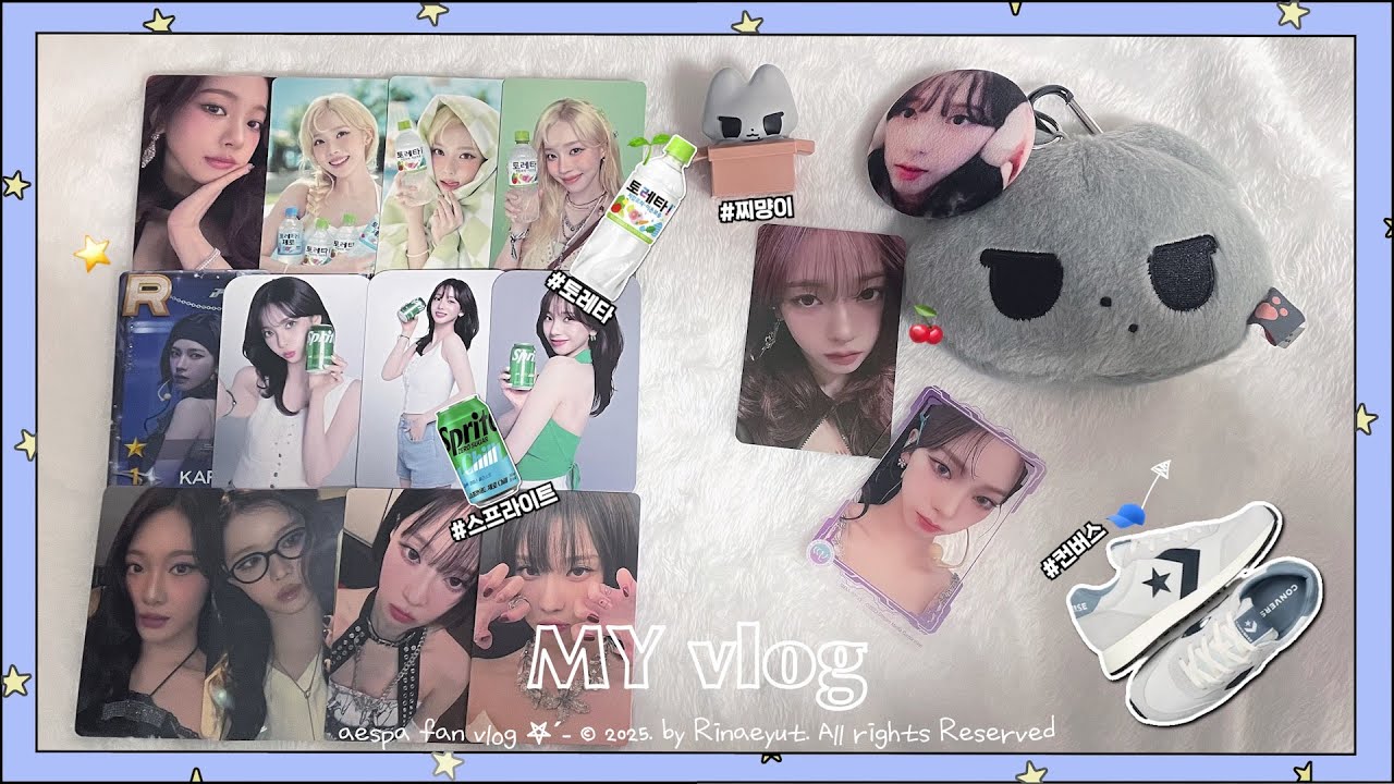 마이로그 보고 싶어요 언니들 🤦♀️ Ft 공백기에 미쳐가는 마이의 일상 준등기깡 에스파aespa 칼프 덕질로그 Mylog Youtube