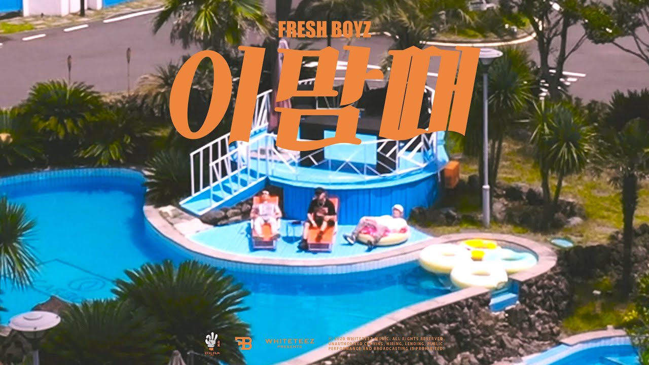 Fresh Boyz - 이맘때 (Official Music Video) - YouTube