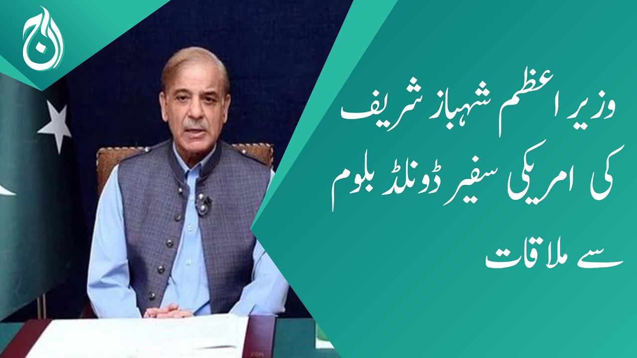 American Ambassador Donald Bloom met Prime Minister Shehbaz Sharif ...