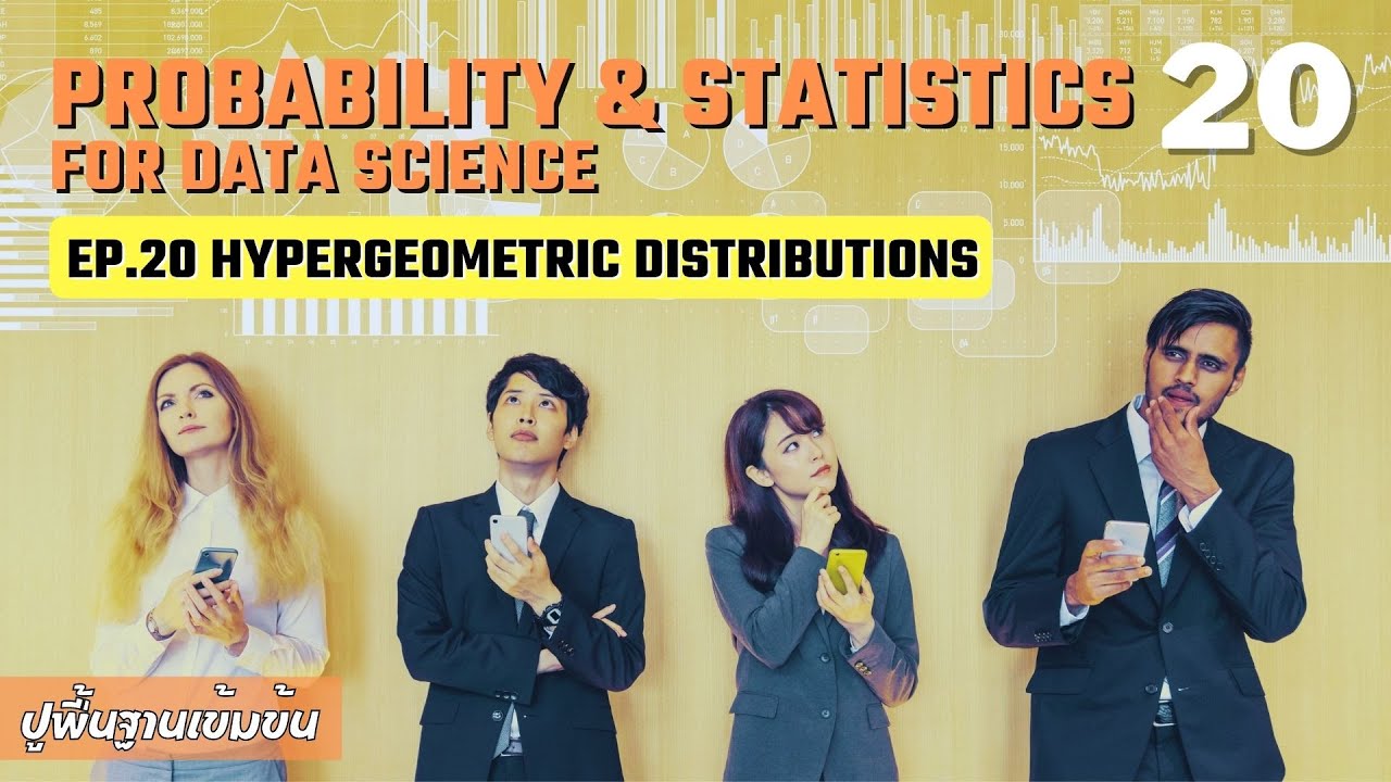 เรียน Probability & Statistics for Data Science EP.20 Hypergeometric Distribution - YouTube