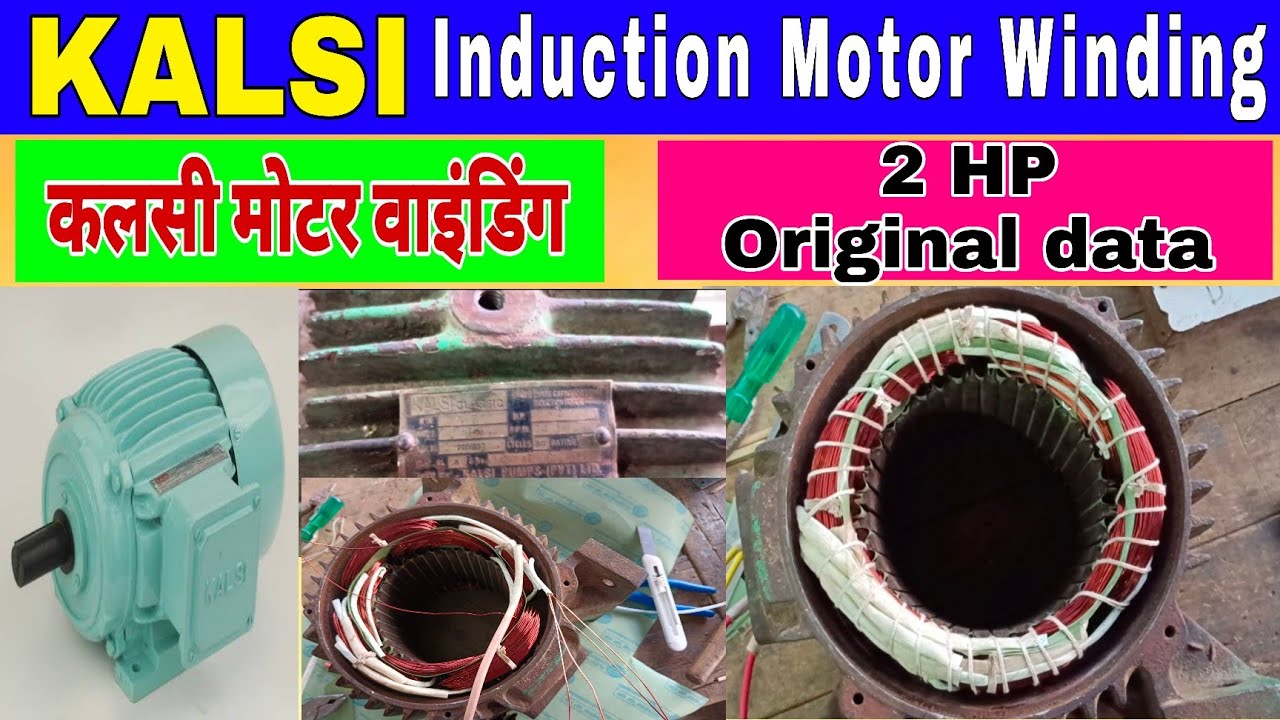 kalsi 2Hp Motor Winding | 2hp kalsi induction Motor Winding | 2 Hp कलसी ...