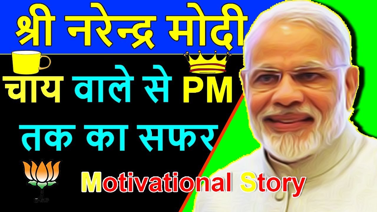 Narendra Modi👑(नरेंद्र मोदी) Biography in Hindi | Prime Minister & BJP ...