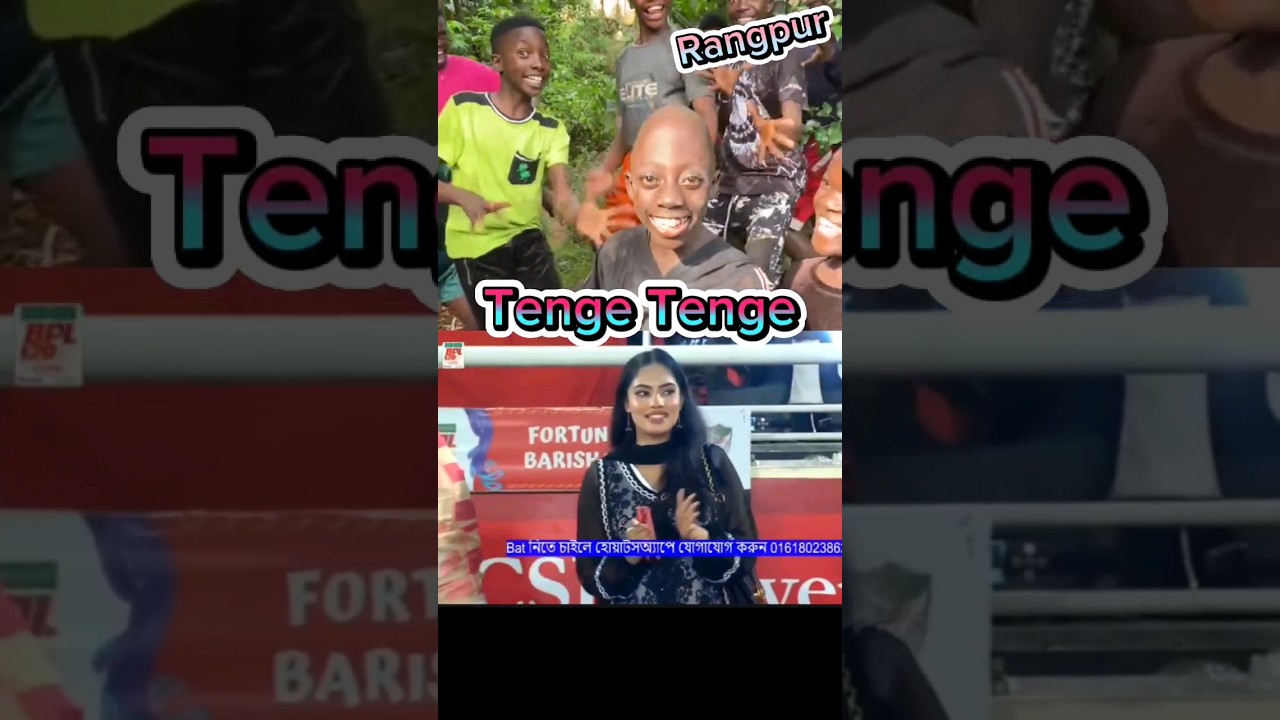rangpur rango tenge tenge 😁 #shorts #rangotengetenge #tengetenge - YouTube