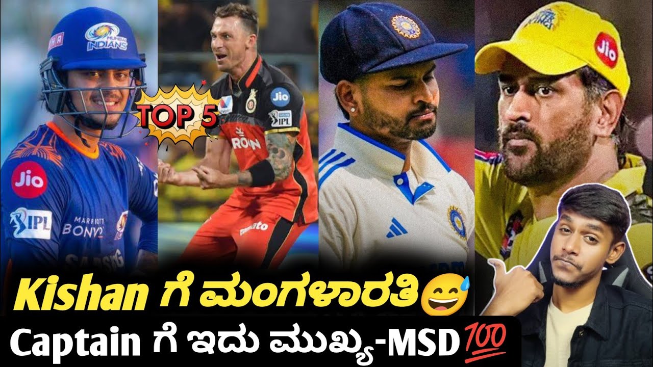 IPL 2024 Klaasen X factor for SRH says Dale Stane Kannada|MS Dhoni ...
