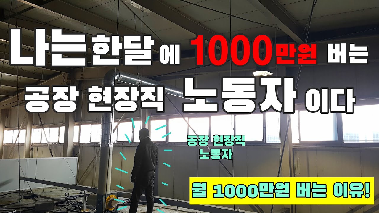 나는 한달에 1000만원 버는 공장 현장직 노동자 이다 자전거배달 자전거 자전거입문 배달 쿠팡이츠 배민커넥트 배달알바 전기자전거배달 Youtube