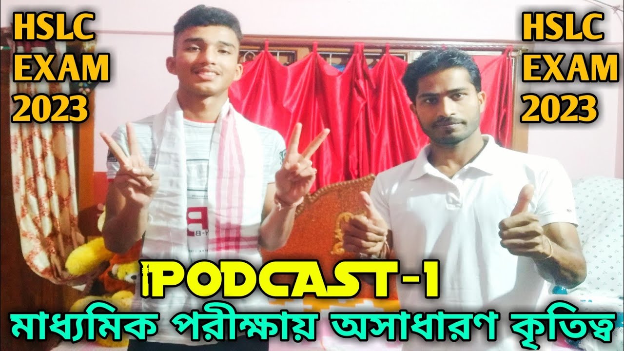 HSLC Exam Result Assam 2023|1st Division With 5 Letter Marks From ...