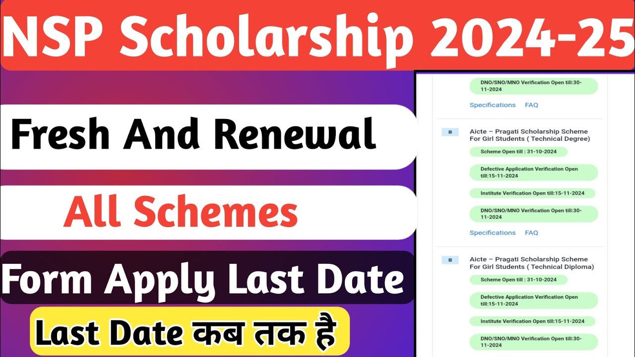 NSP Scholarship All Schemes Last Date 2024-25 | NSP Form Apply Last ...