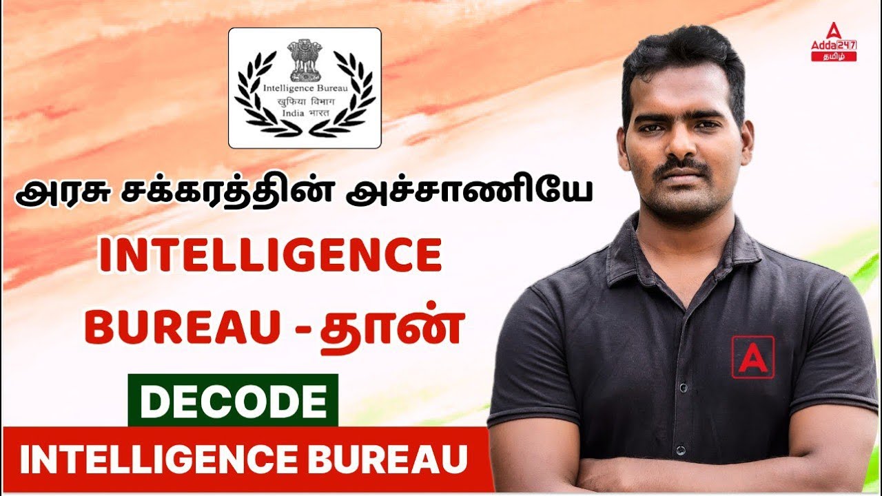 Decode Intelligence Bureau 2022 | Intelligence Bureau Recruitment 2022 ...