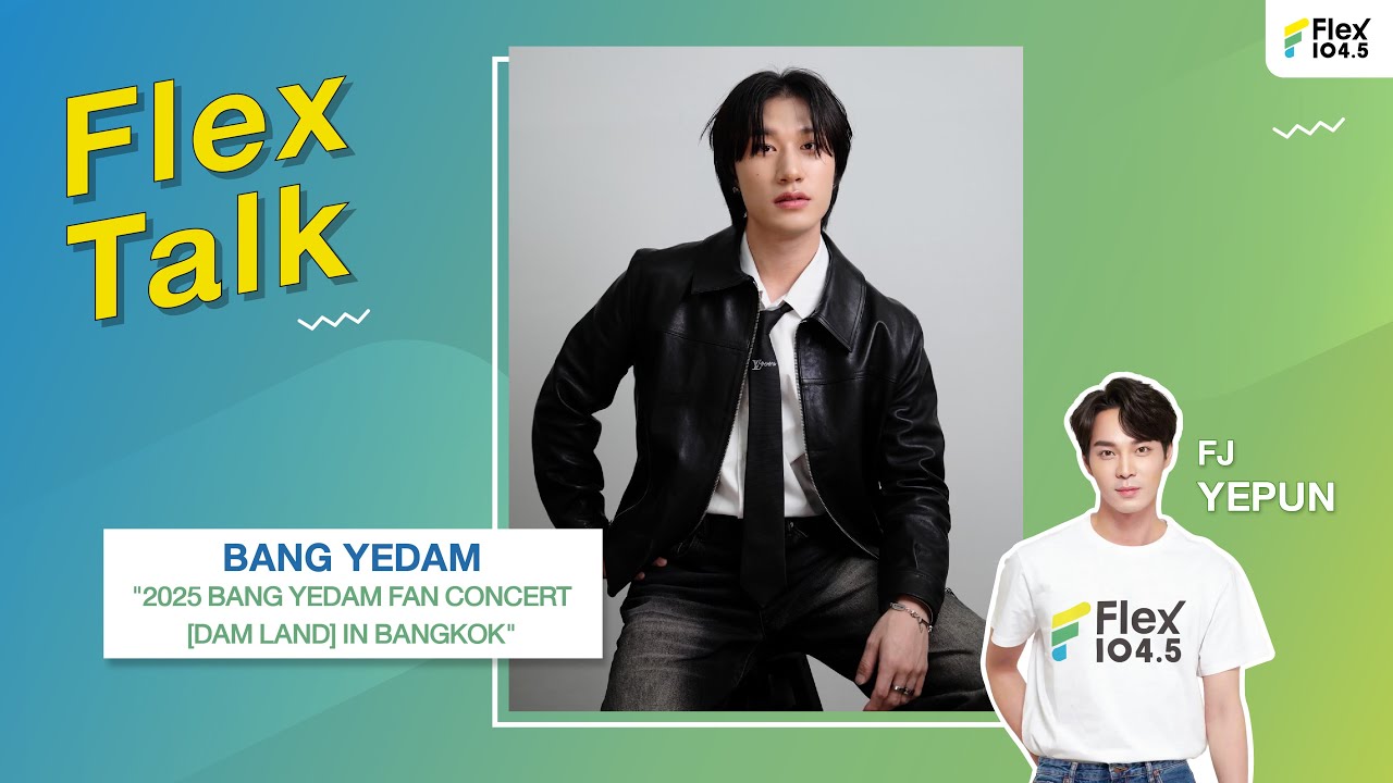 [LIVE] FlexTalk คุยสนุกกับ “BANG YEDAM” กับงาน "2025 BANG YEDAM FAN ...