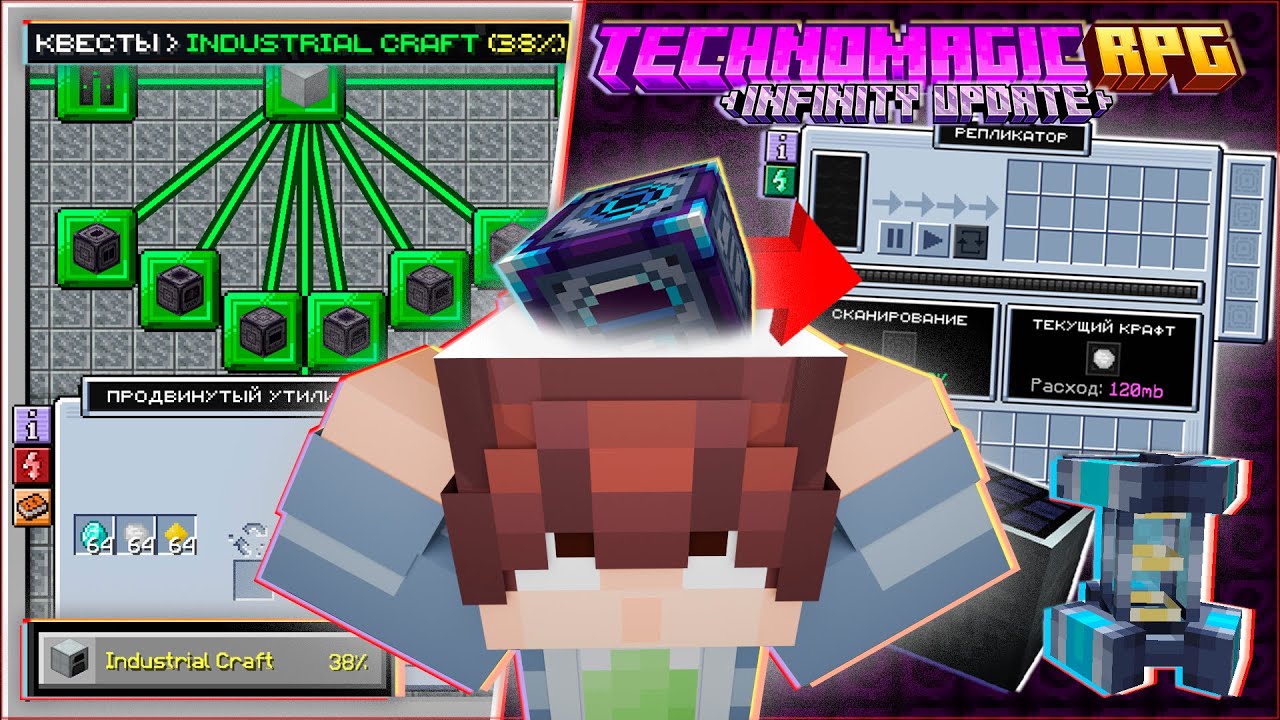 МЕТА Продвинутые технологии Techno Magic RPG Infinity Update #2 Advanced INDUSTRIAL - YouTube