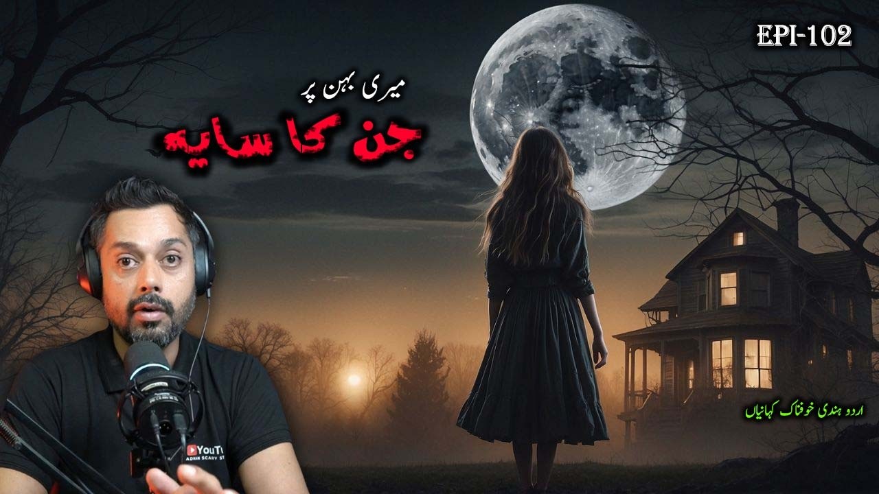 The shadow of Jinn on my sister | True horror stories | Hindi Horror ...