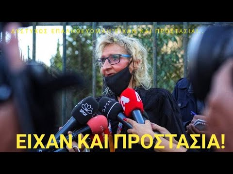 Επαληθεύομαι"Πολιτικοι,επώνυμοι, ιερείς...σε αυτοκίνητο με 12χρονη ...