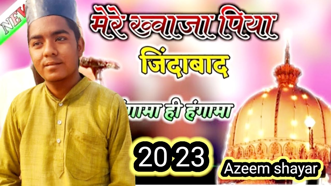 Naat Sharif Mahu hajaka divana Azim Shaya madabadi🥰😍💖💤👇👍 - YouTube