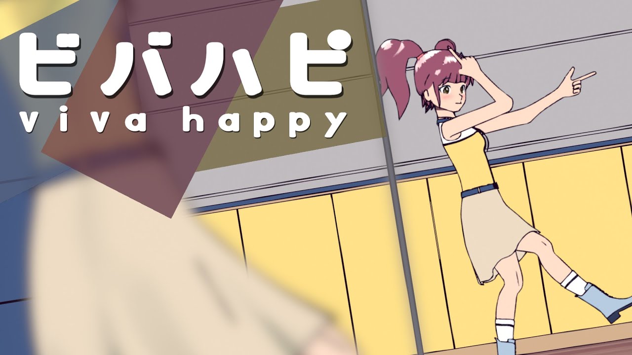 VOCALOID dance animation (Viva Happy / Mitchie M) - YouTube
