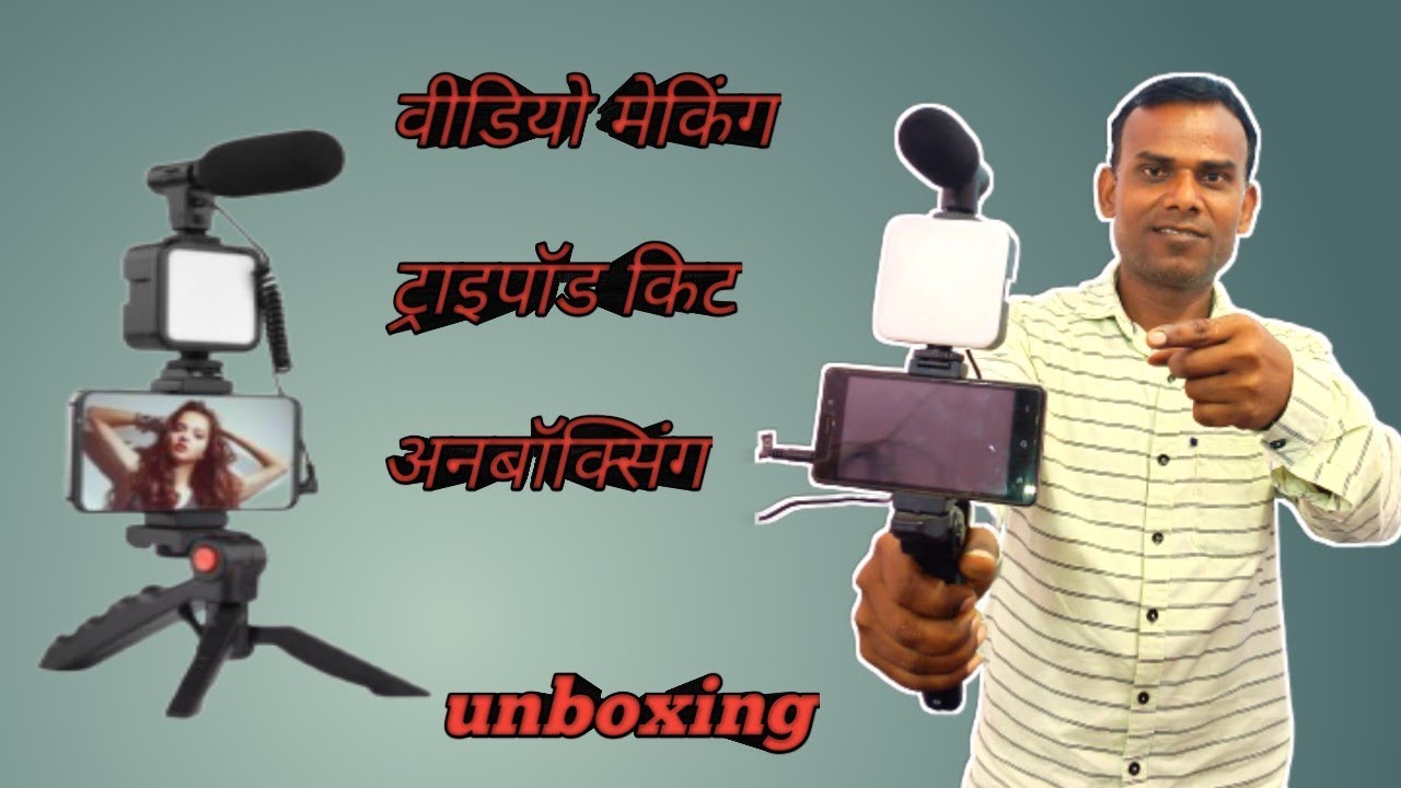 video making kit unboxing 2023 Arvind RK technical - YouTube