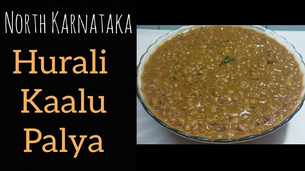 ಹುರುಳಿ ಕಾಳು ಪಲ್ಯ | North Karnataka Recipe| Horse gram Curry in Kannada ...
