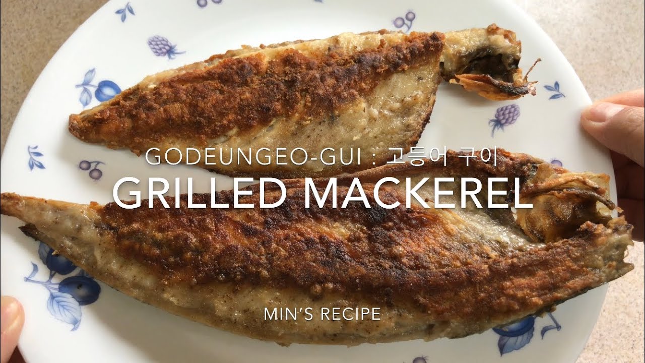 겉은 바삭하고 속은 촉촉하게 고등어 맛있게 굽는 법 고등어 구이 황금레시피 Grilled Mackerel [Godeungeo ...