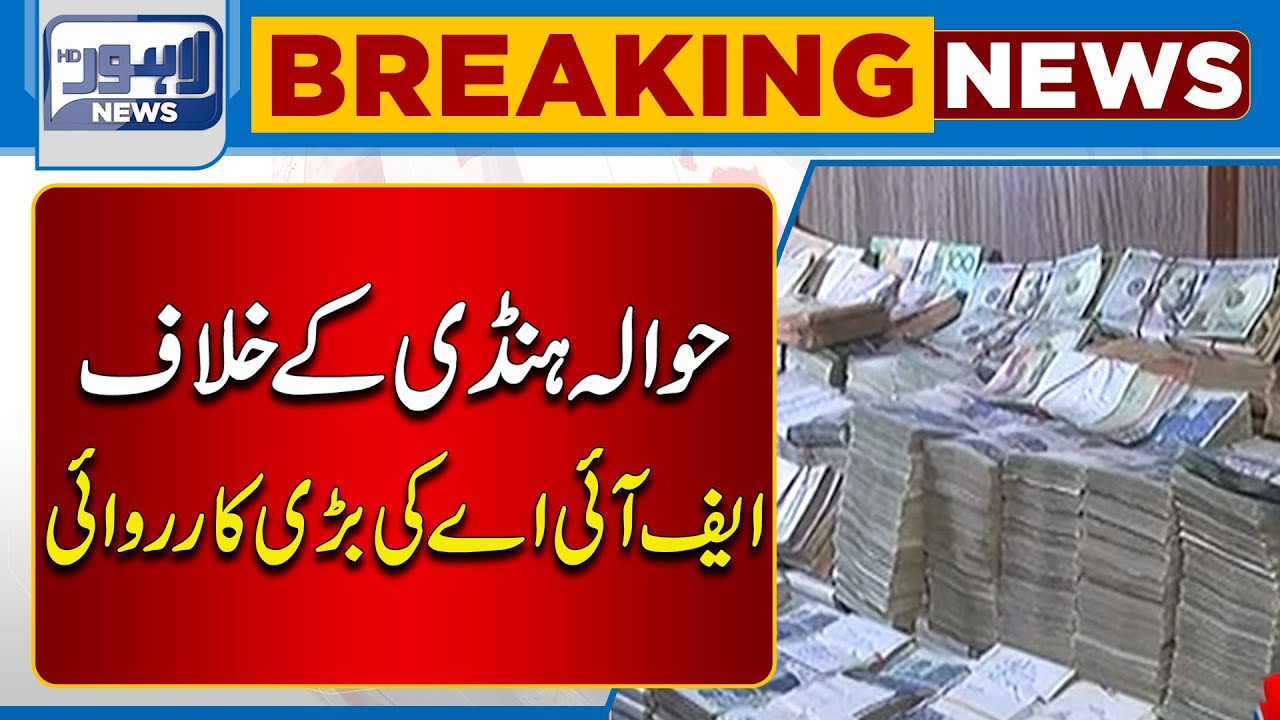 FIA Big Action Against Hawala Hundi | Lahore News HD - YouTube