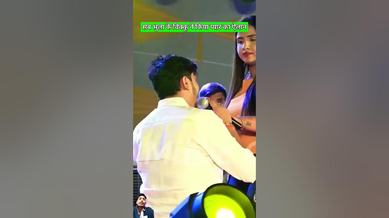 Anupama Yadev aur nikku kumar stage show program Bhojpuri new reel video - YouTube