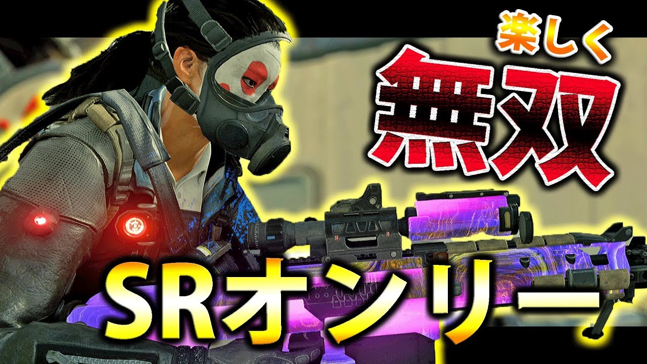 【COD:BO4】スナイパー『PALADIN』で楽しく無双してしまった件についてww【3in1】 - YouTube