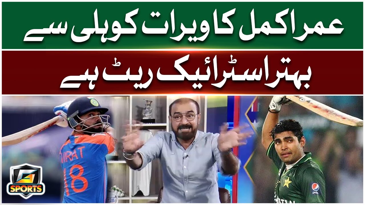 Umar Akmal has better strike rate than Virat Kohli | T20 Worldcup 2024 | G Sports | GTV News ...