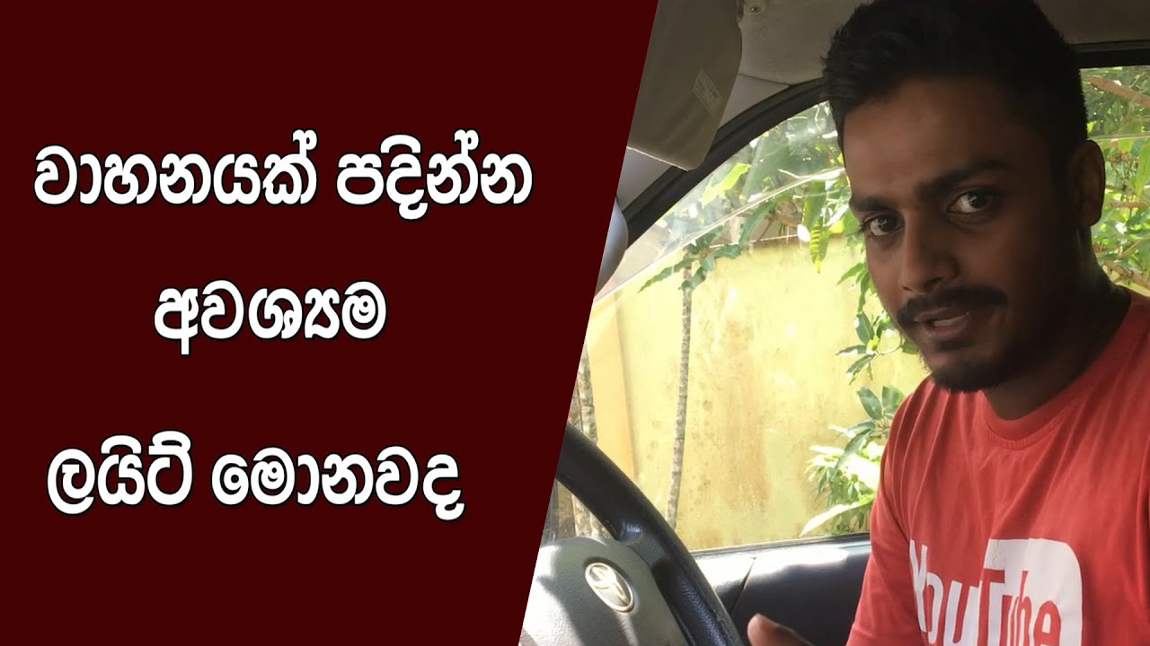 What are the lights you need to know to drive | Drive with sachee - YouTube