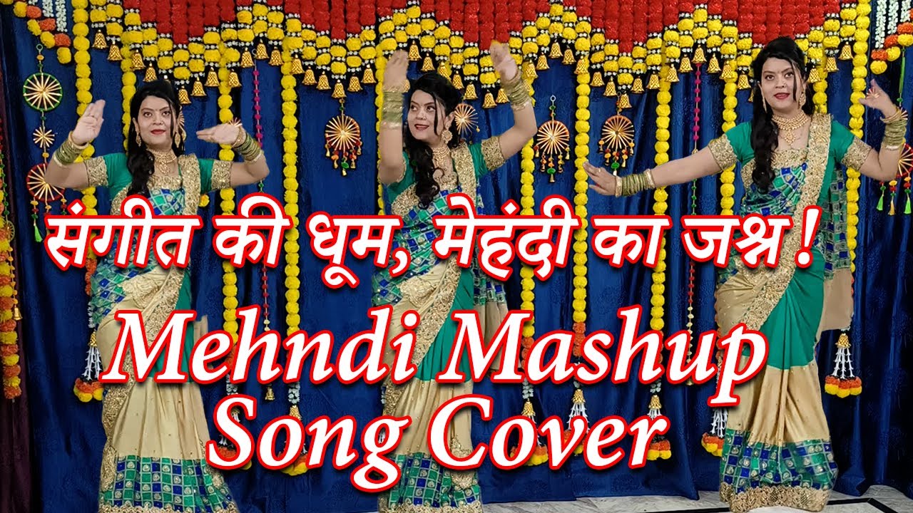 मेहंदी संगीत | Mehndi Mashup | Cover Dance | Mehndi Dance Performance | Wedding Sangeet Special ...