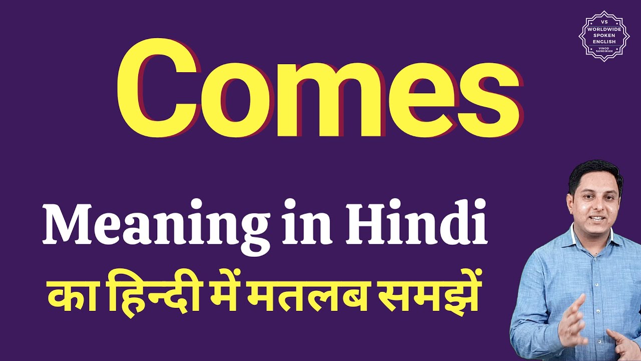 Comes meaning in Hindi | Comes ka matlab kya hota hai - YouTube